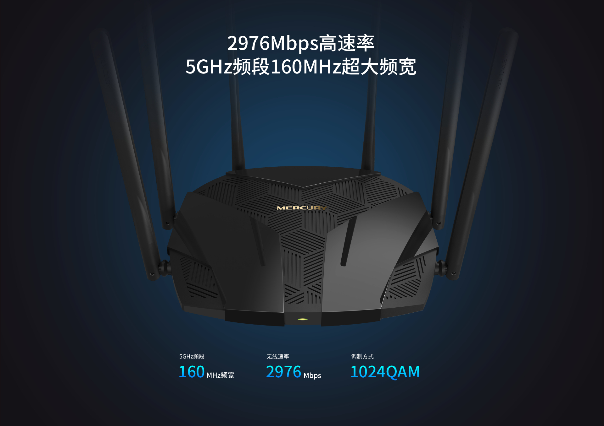 幻影路由 X306G - 水星网络官方网站